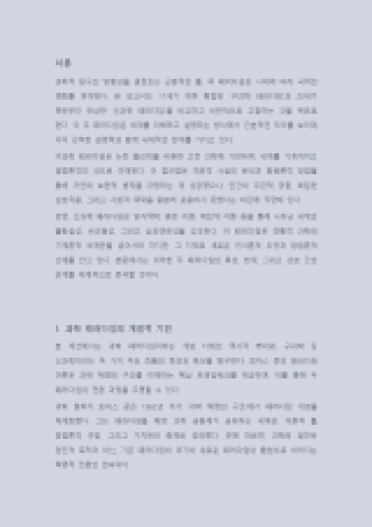 3쪽 미리보기