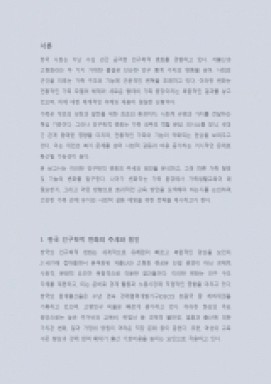 3쪽 미리보기