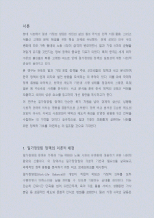 3쪽 미리보기