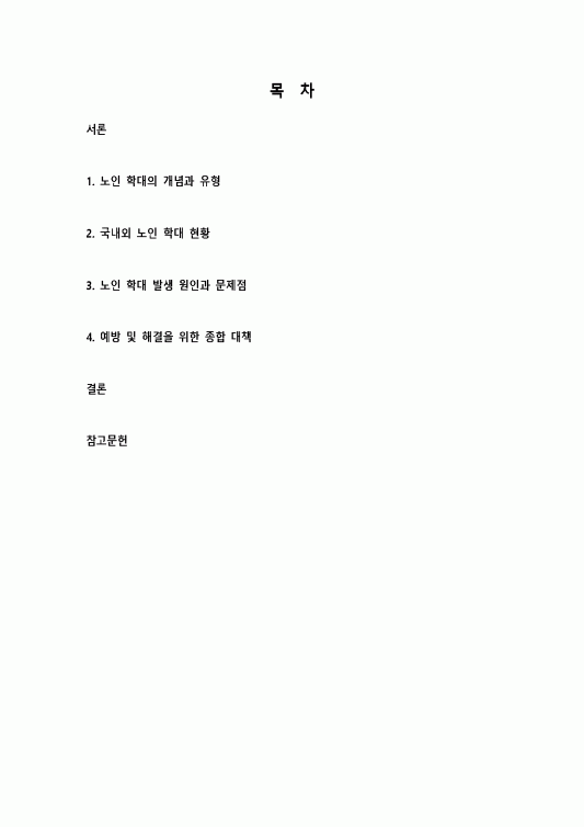 2쪽 미리보기