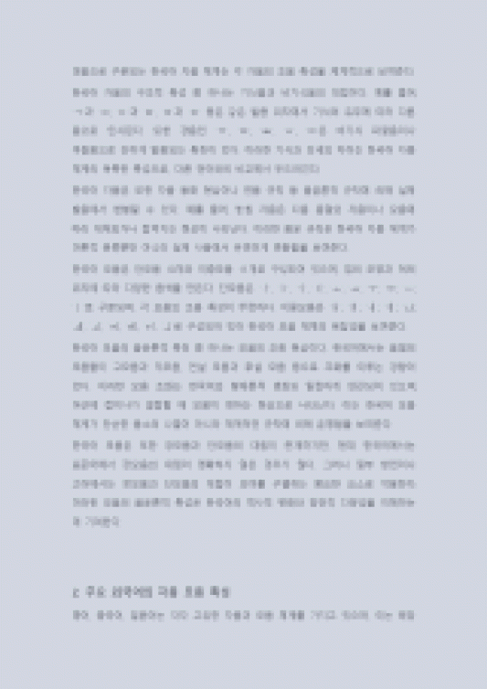 4쪽 미리보기