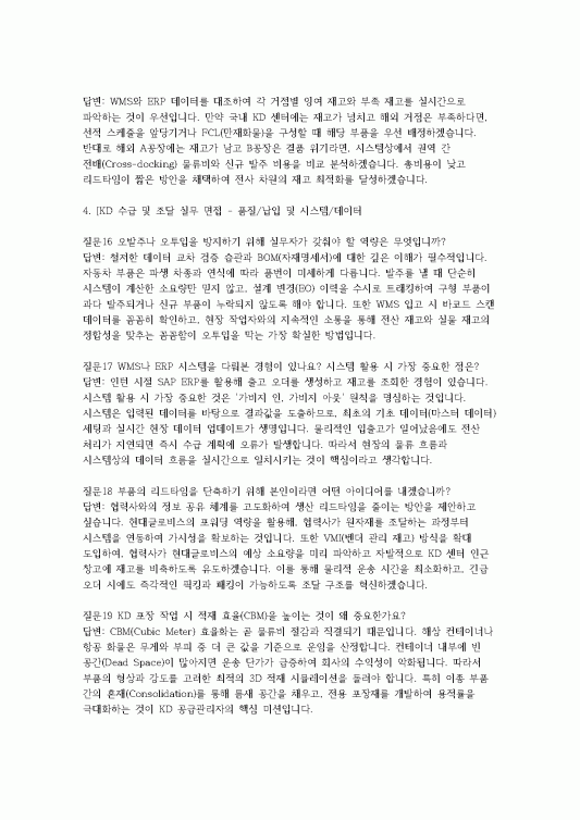 6쪽 미리보기