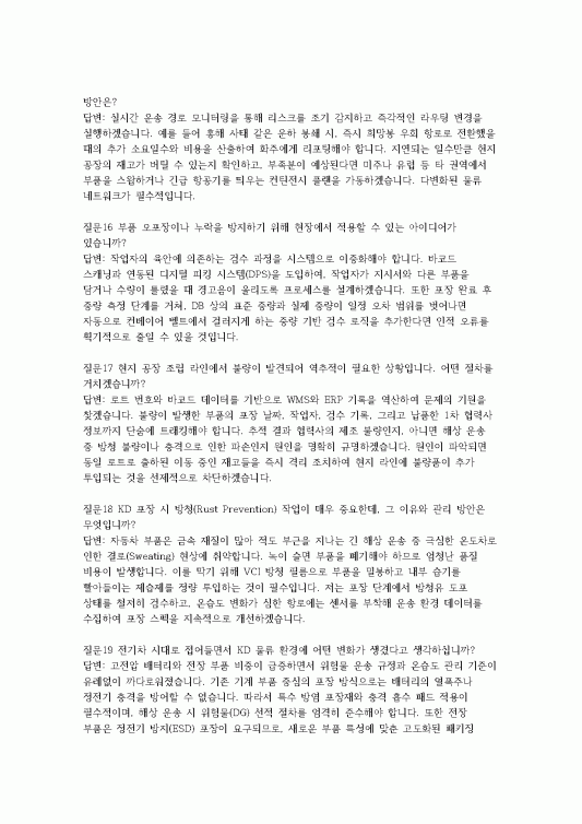 6쪽 미리보기