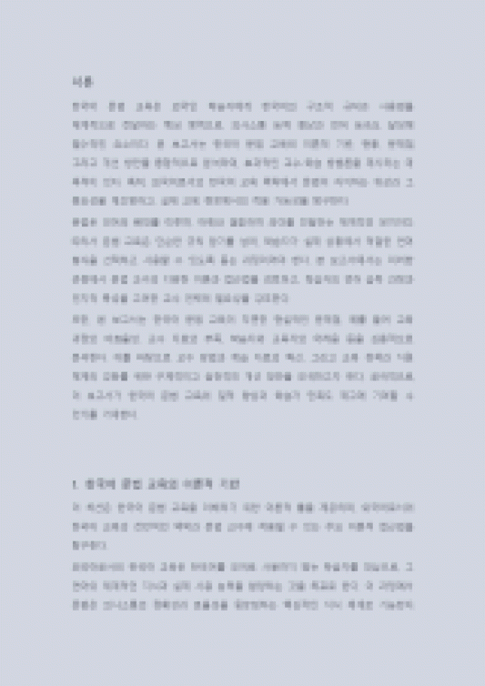 3쪽 미리보기