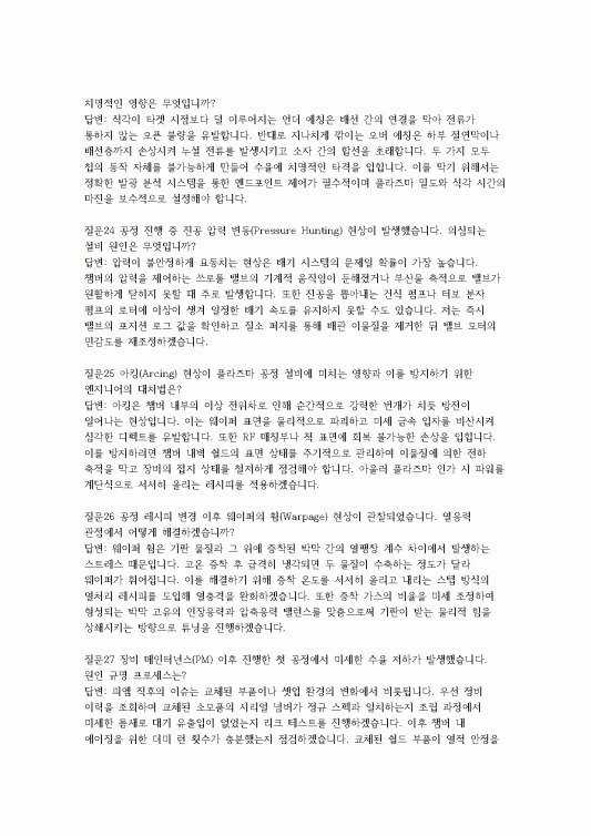 8쪽 미리보기