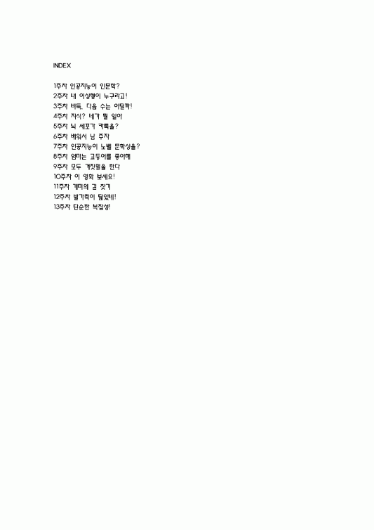 2쪽 미리보기