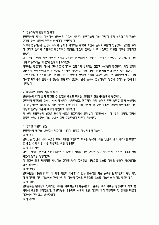 6쪽 미리보기