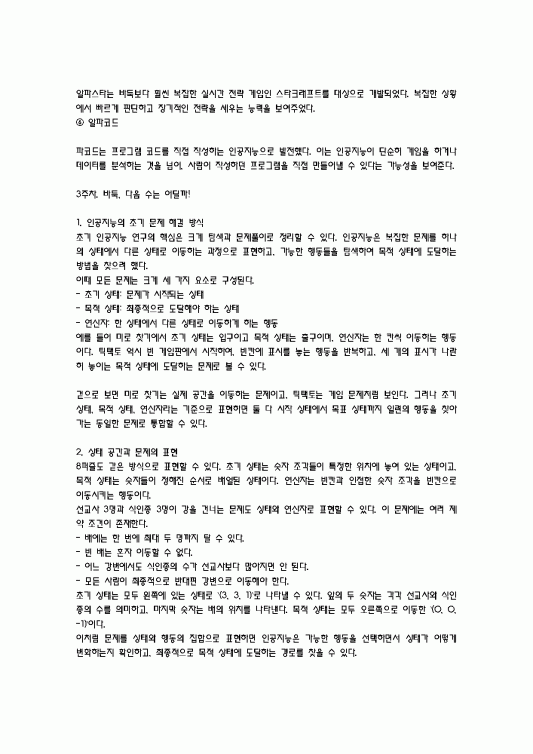 7쪽 미리보기