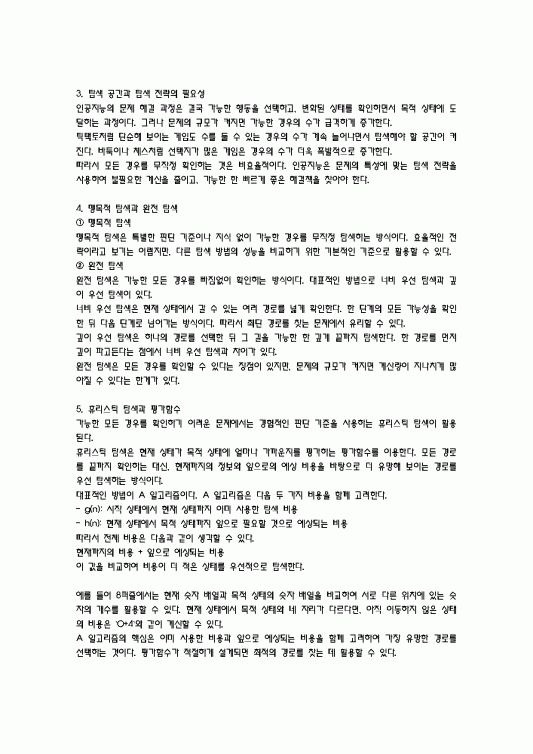 8쪽 미리보기