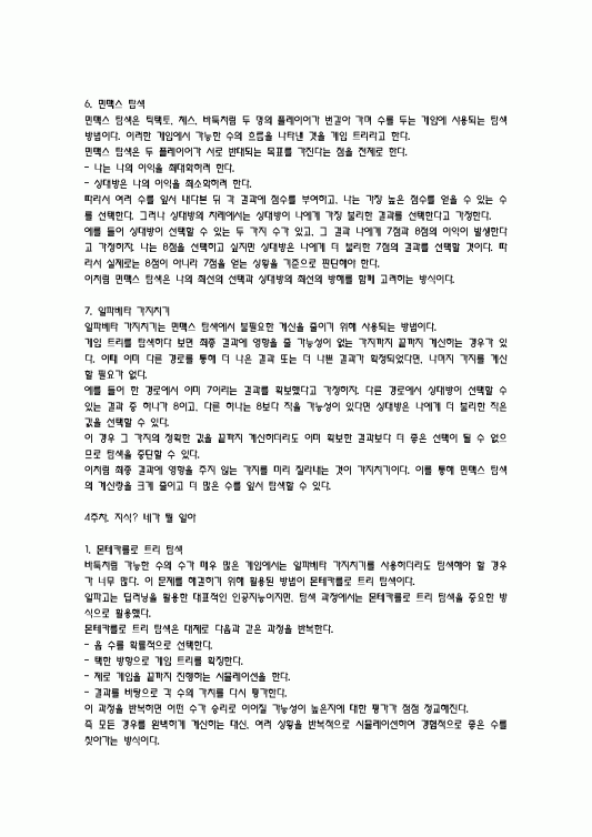 9쪽 미리보기