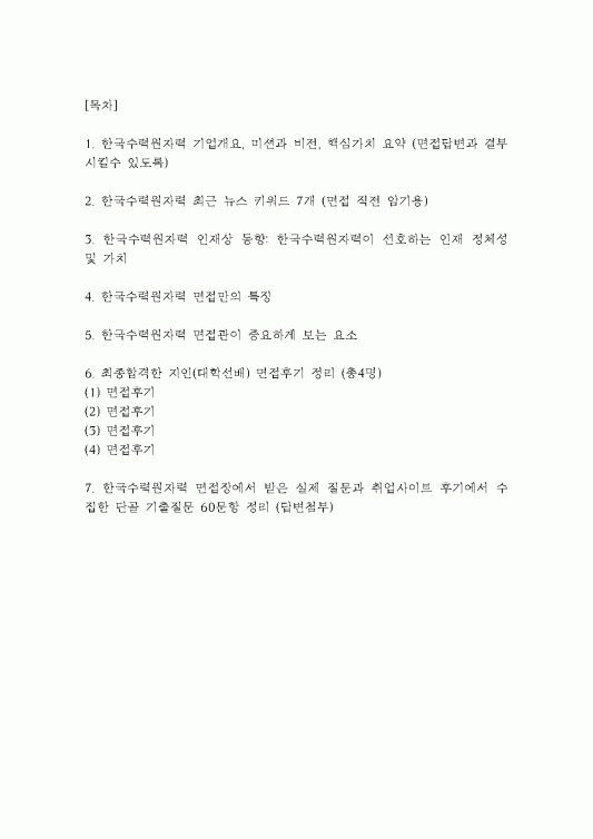 2쪽 미리보기