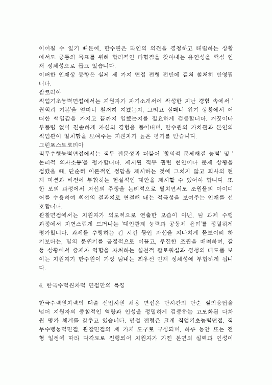 8쪽 미리보기