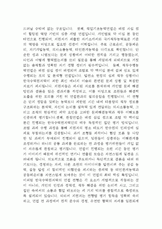 9쪽 미리보기