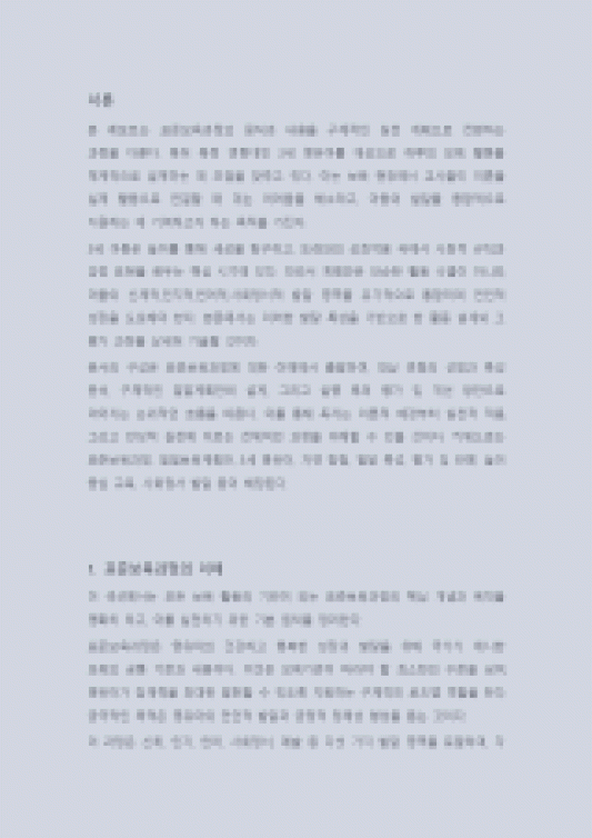 3쪽 미리보기