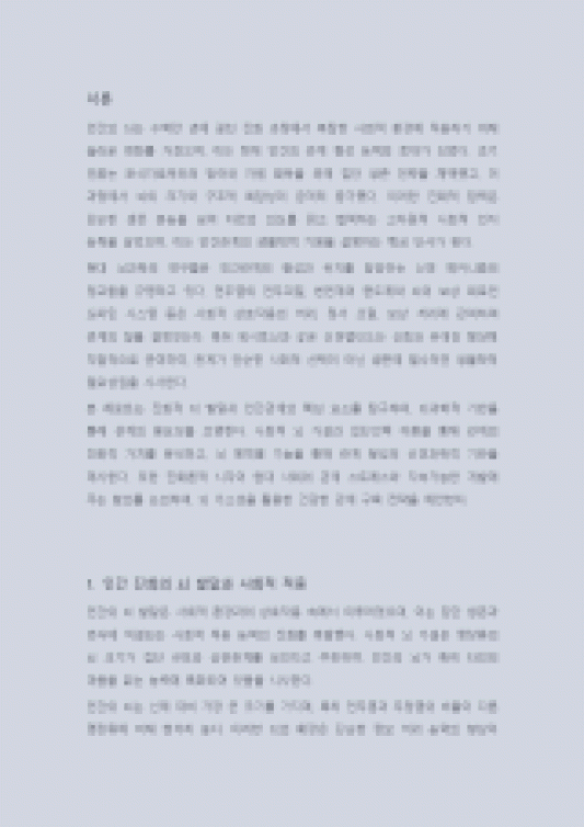 3쪽 미리보기