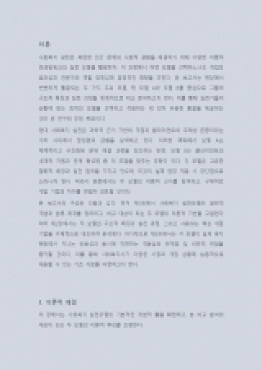 3쪽 미리보기