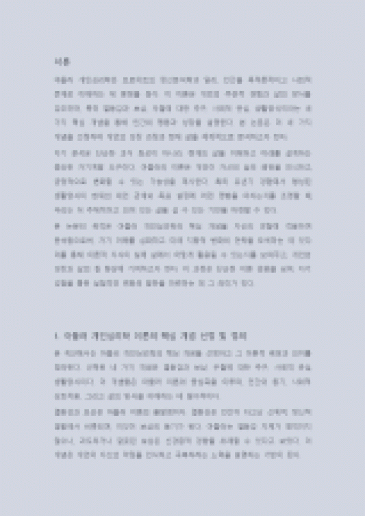 3쪽 미리보기