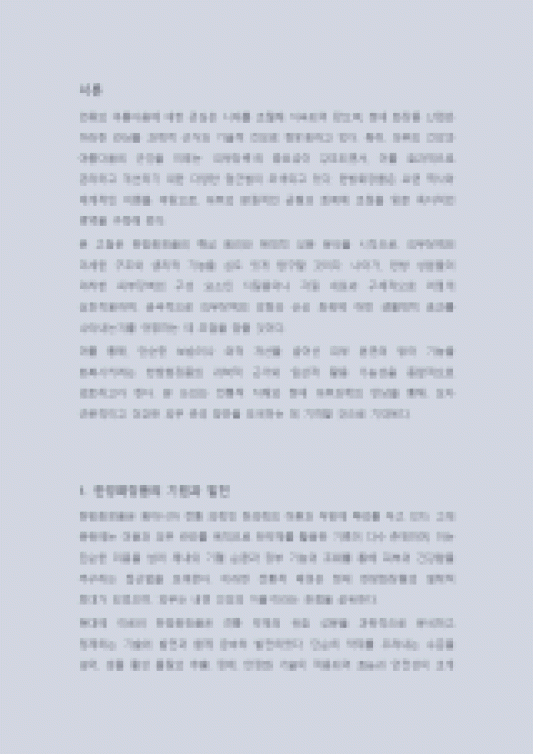 3쪽 미리보기