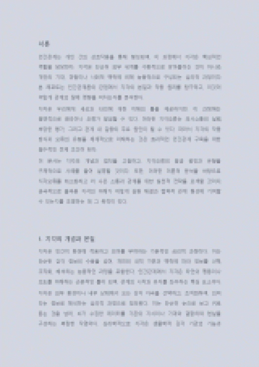 3쪽 미리보기