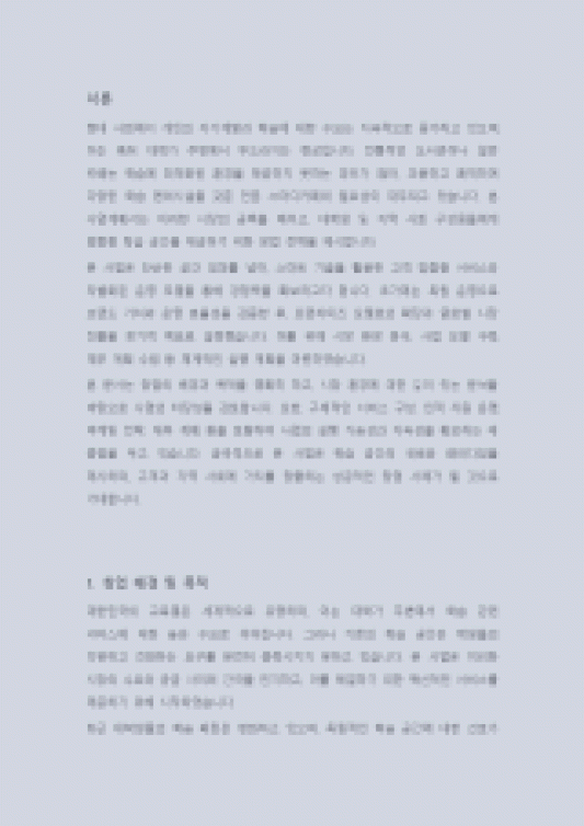 3쪽 미리보기