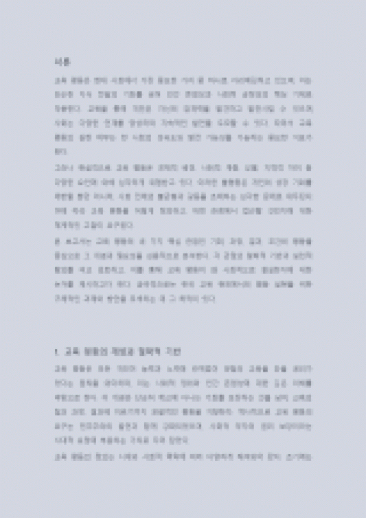 3쪽 미리보기