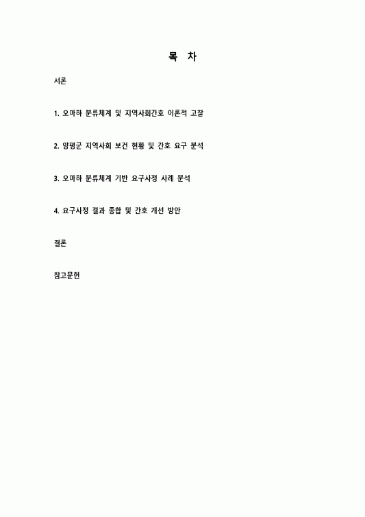 2쪽 미리보기