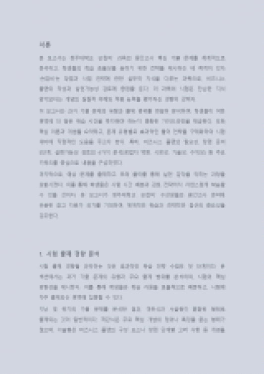 3쪽 미리보기