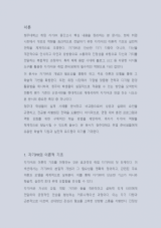 3쪽 미리보기