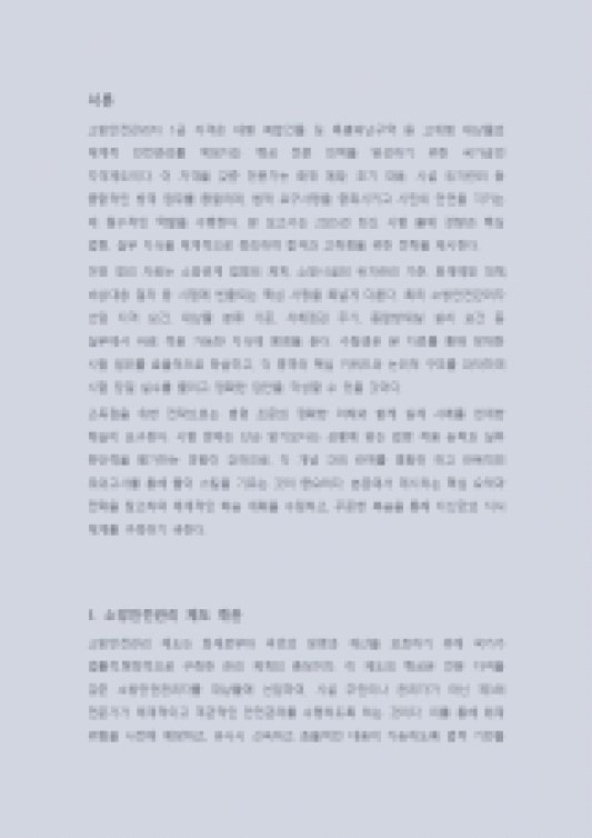 3쪽 미리보기