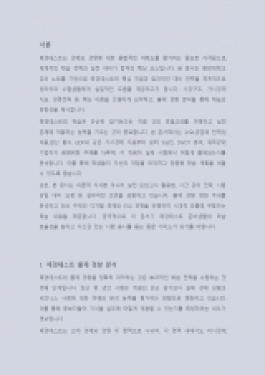 3쪽 미리보기