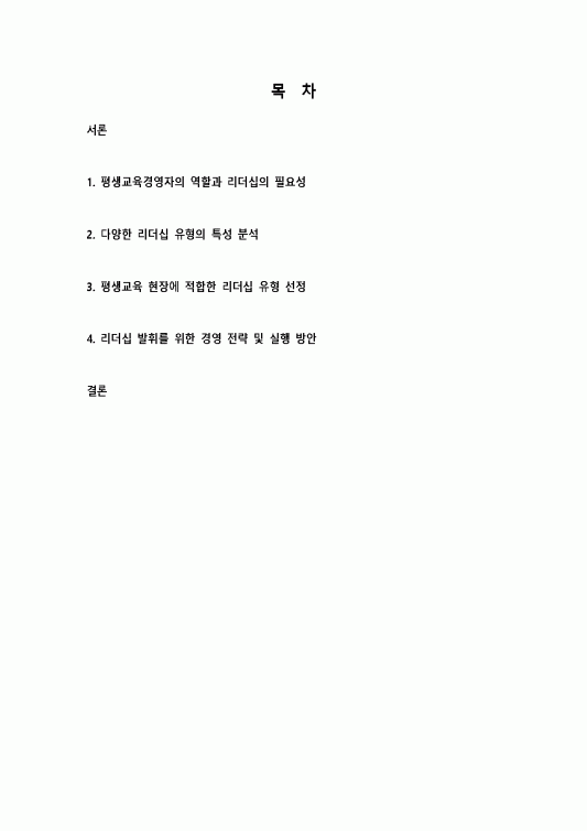 2쪽 미리보기