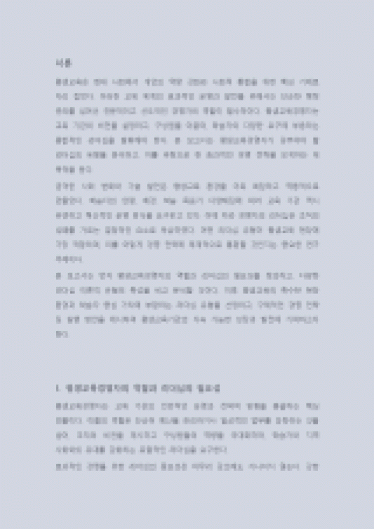 3쪽 미리보기