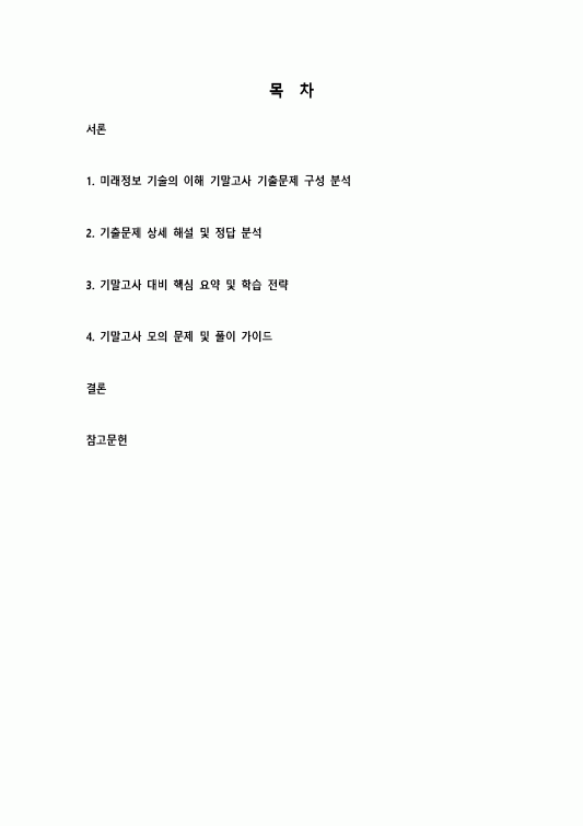 2쪽 미리보기