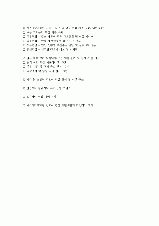 2쪽 미리보기