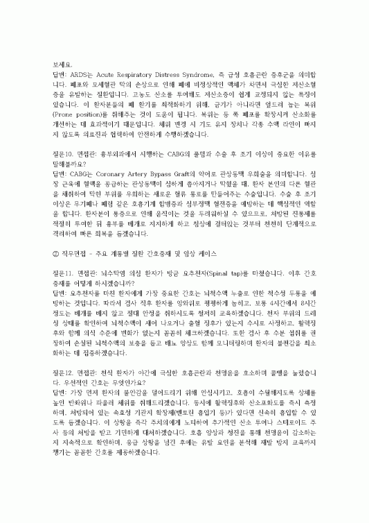 5쪽 미리보기