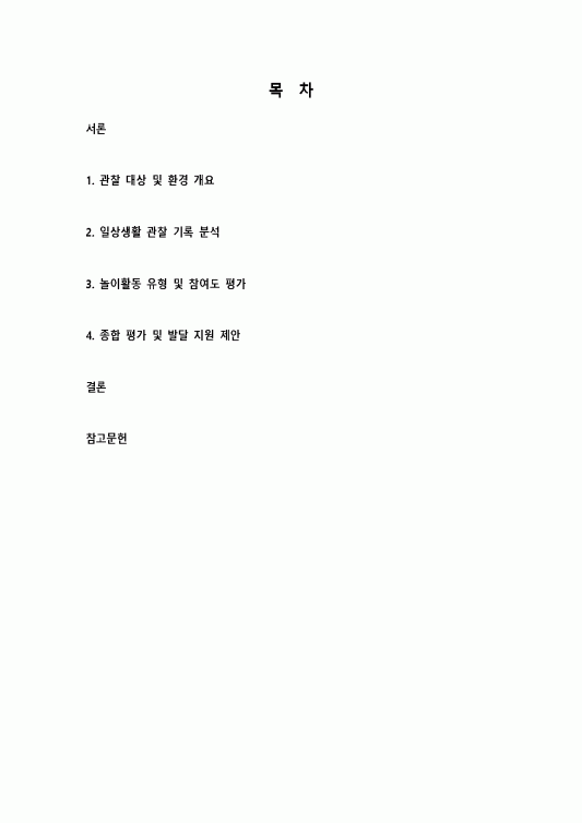 2쪽 미리보기