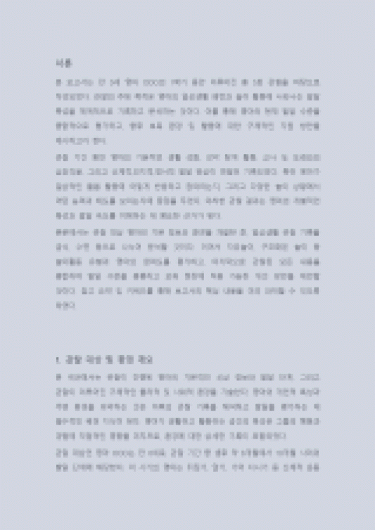 3쪽 미리보기