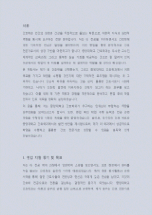 3쪽 미리보기