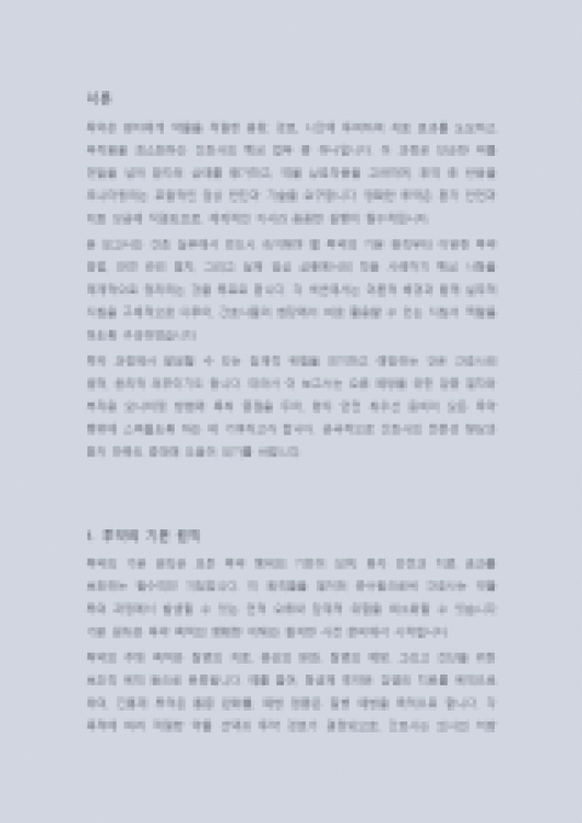 3쪽 미리보기