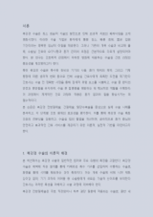 3쪽 미리보기