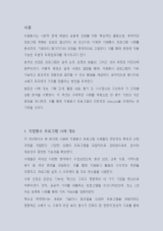 3쪽 미리보기