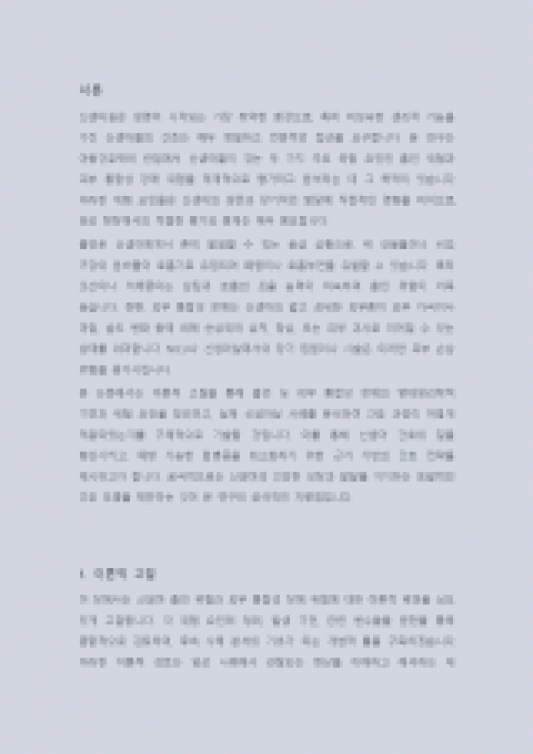 3쪽 미리보기