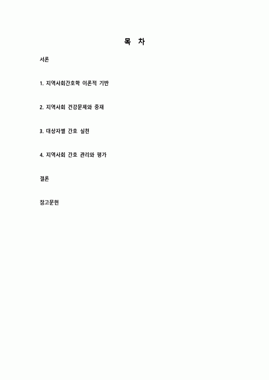 2쪽 미리보기
