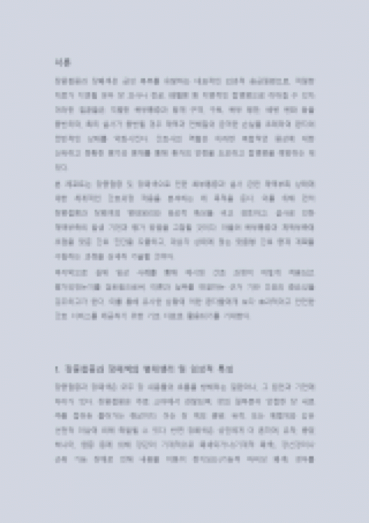 3쪽 미리보기