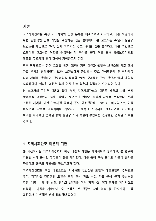 3쪽 미리보기