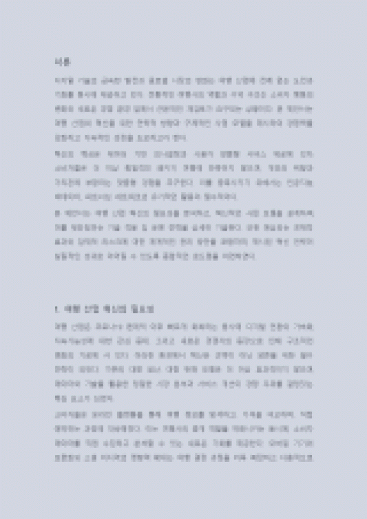 3쪽 미리보기