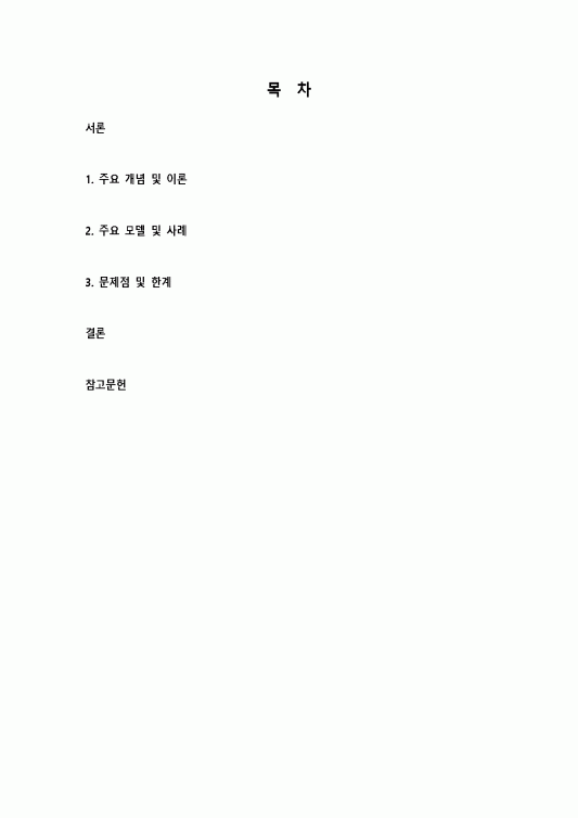 2쪽 미리보기