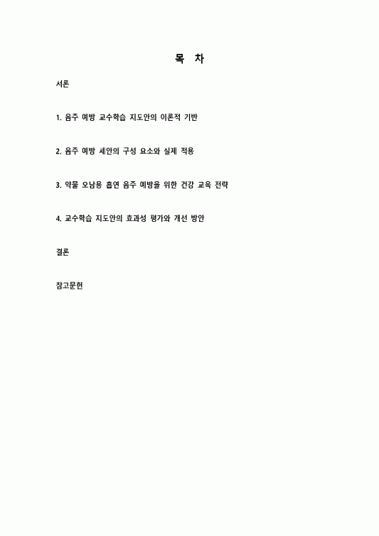 2쪽 미리보기