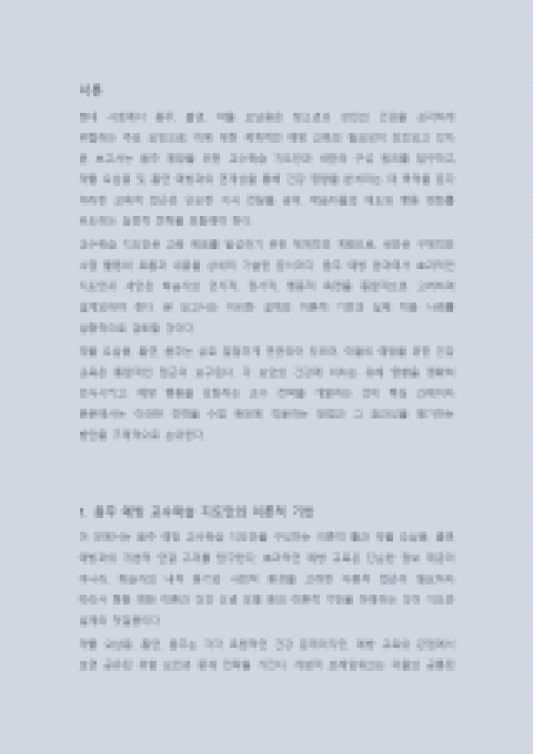3쪽 미리보기
