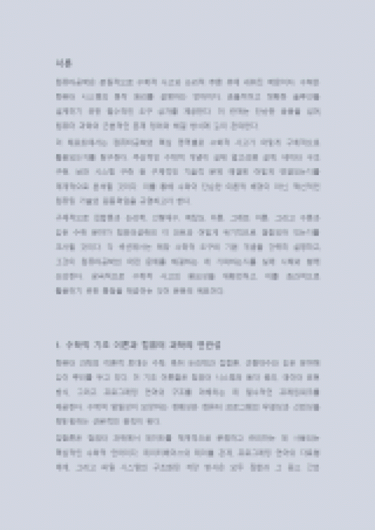 3쪽 미리보기